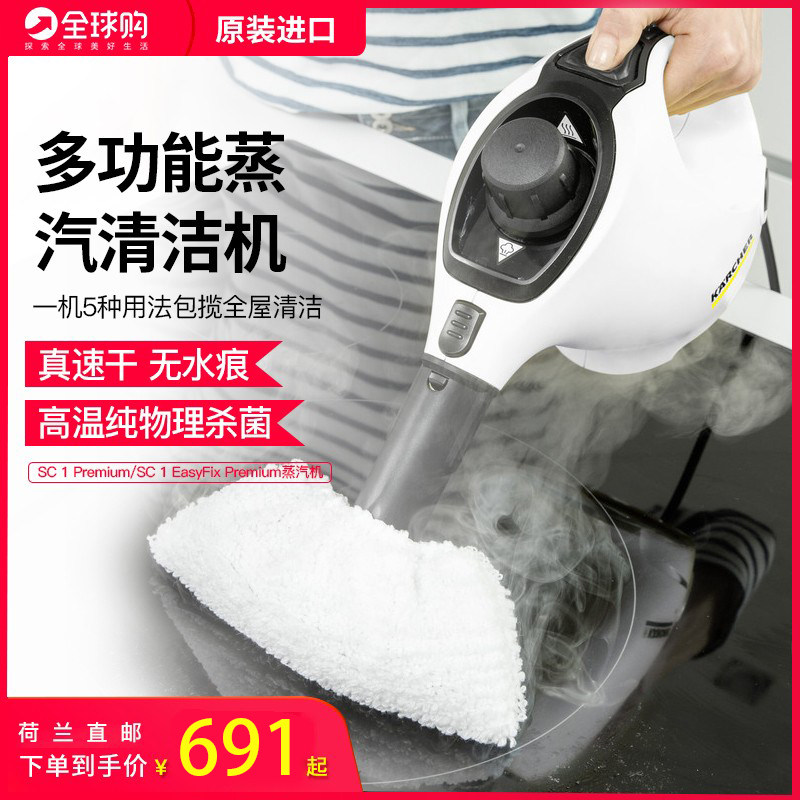 Pulitore a Vapore Karcher SC1.020 - Sterilizzatore Multifunzione Portatile