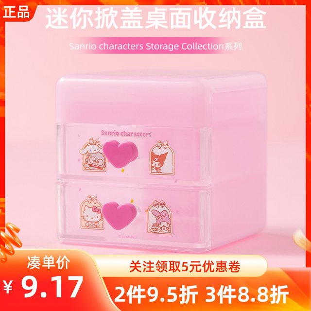 Miniso Sanrio storage collection series mini flip-top desktop storage ...