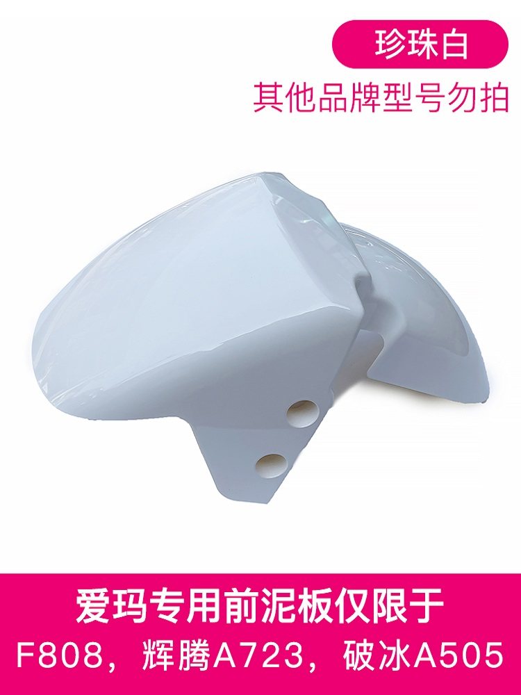 Emma electric car Jinyuan F808 icebreaking 505 Phiteng A723 electric ...