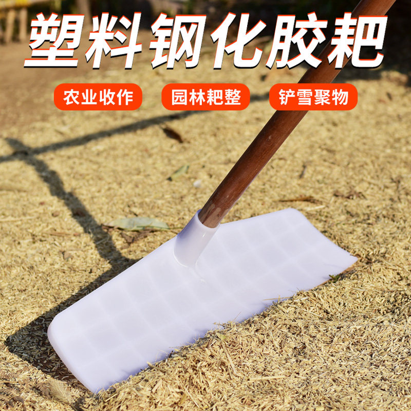 Agricultural Tools: Plastic Greenhouse Snow Removal Artifact Grain Rake