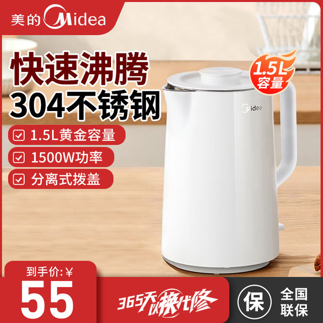 Midea electric kettle hot water kettle automatic power off 304 ...