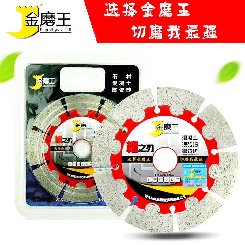 Jinmowang Cutting Blade Slotting Machine Blade Concrete Water and ...