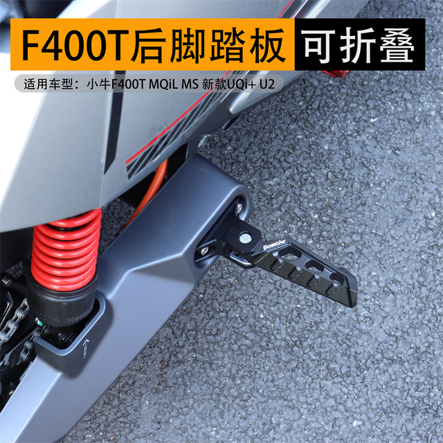 Suitable for Maverick F400T UQi+ U2 MQIL rear foot pedal electric vehicle folding rear foot rest ...