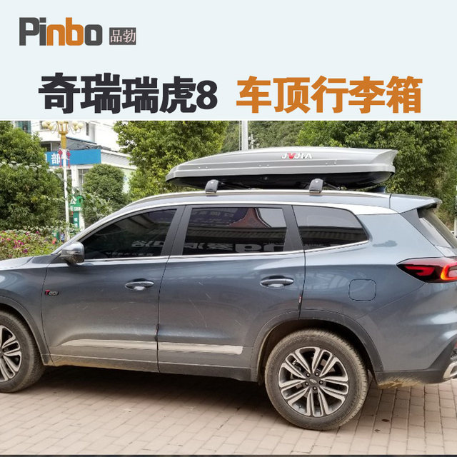 Deyle for Chery Tiggo 8 Tie Ding Box Car Lauret Lauret Camel Donal ...