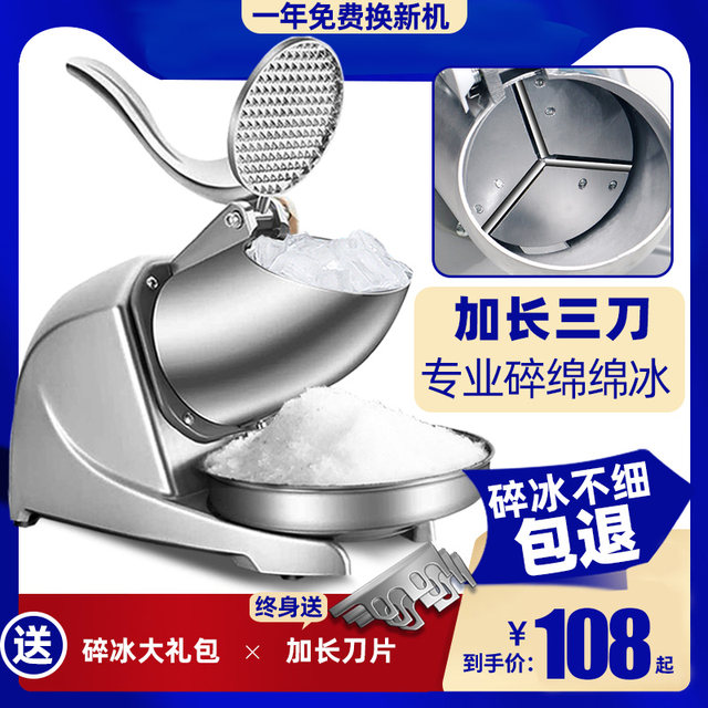 Ice Crusher Commercial Milk Tea Shop Special Shaved Ice Machine Making ...