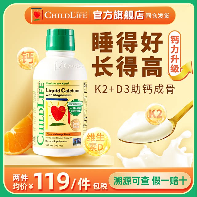 ChildLife Calcium Magnesium Zinc Baby Infant Calcium Supplement Infant ...