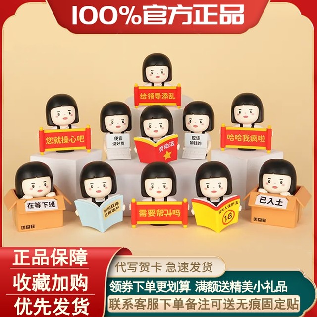 Genuine inner inner child workplace survival guide series mini blind ...