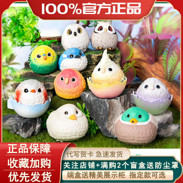 Autumn Chirp: Memories Blind Box Fat Chirp Chirp and Fairy Tale Town ...