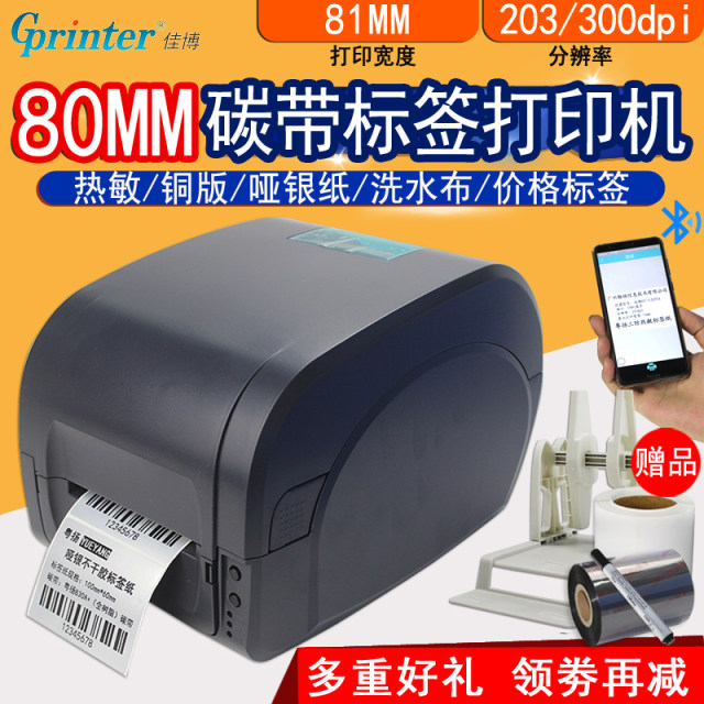 Jiabo gp9025t/9134T label printer Bluetooth label machine clothing tag ...