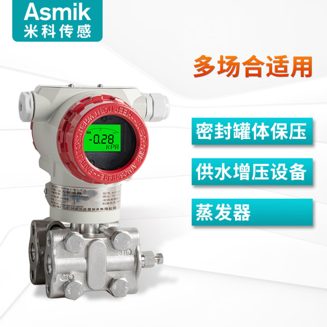 Intelligent monocrystalline silicon differential pressure transmitter pressure transmitter 4 ...