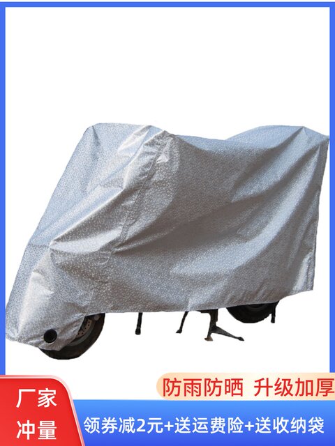 Electric vehicle rain-proof and sun-proof cover, motorcycle car cover ...