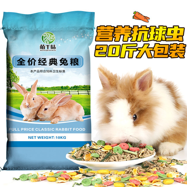 Pet rabbit food adult rabbit young rabbit food guinea pig food guinea ...