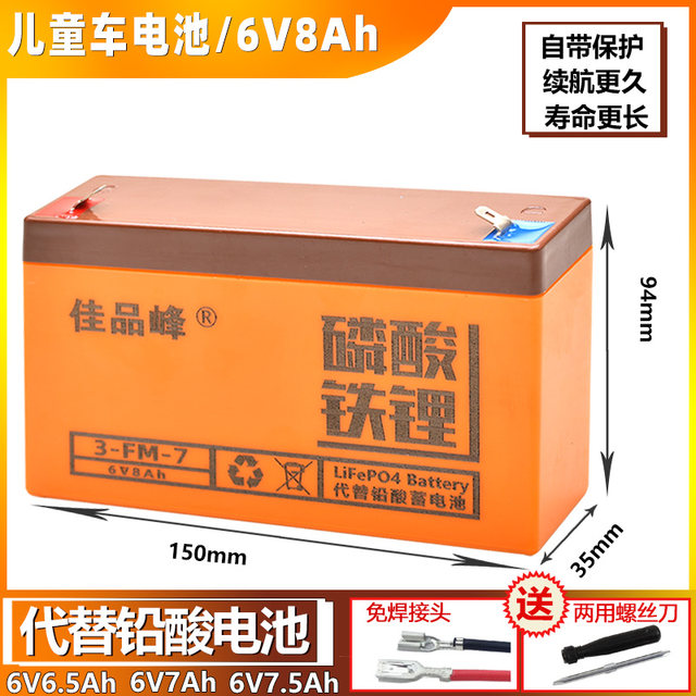 6V toy car lithium battery 6 volts 10AH12A battery battery children's ...