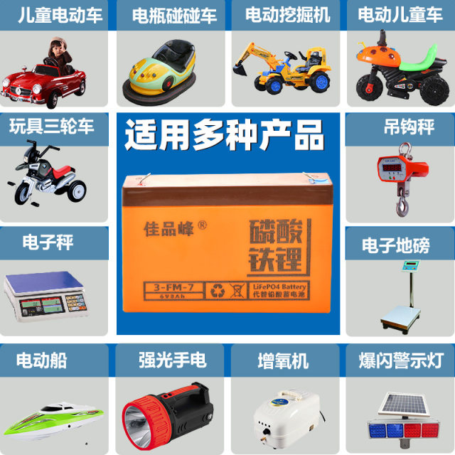 6v toy car lithium battery 6V 10AH12a battery children's electric car ...