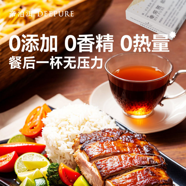 Dipo'er Glutinous Rice Fragrance Instant Pu'er Tea Yunnan Large Leaf ...