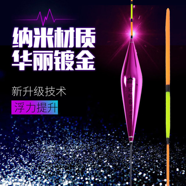 Crown label gold version float nano fish float bold and eye-catching ...