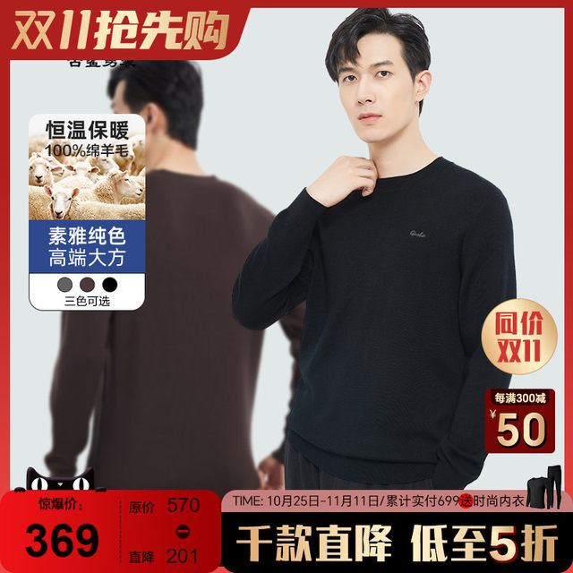 Gusha black simple sweater men's thickened warm worsted sweater winter ...