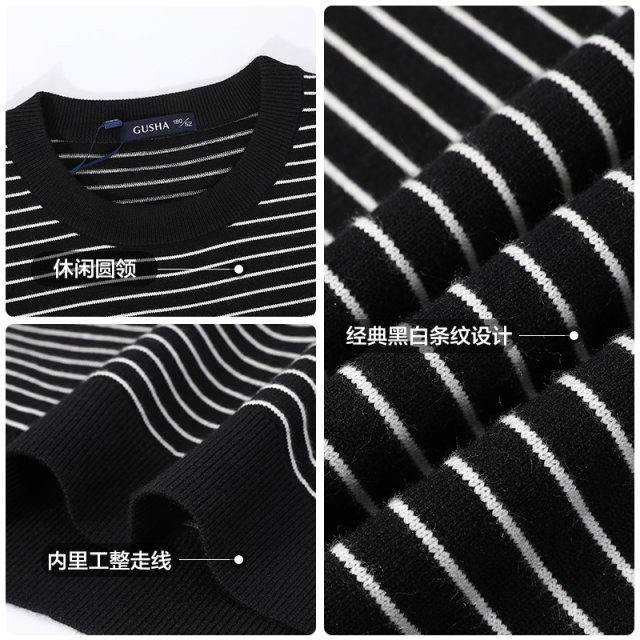 Gusha black classic striped sweater men's slim antibacterial fashion ...