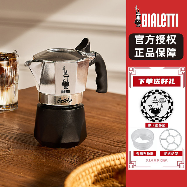 Officially authorized Bialetti brikka double-valve Moka pot high ...