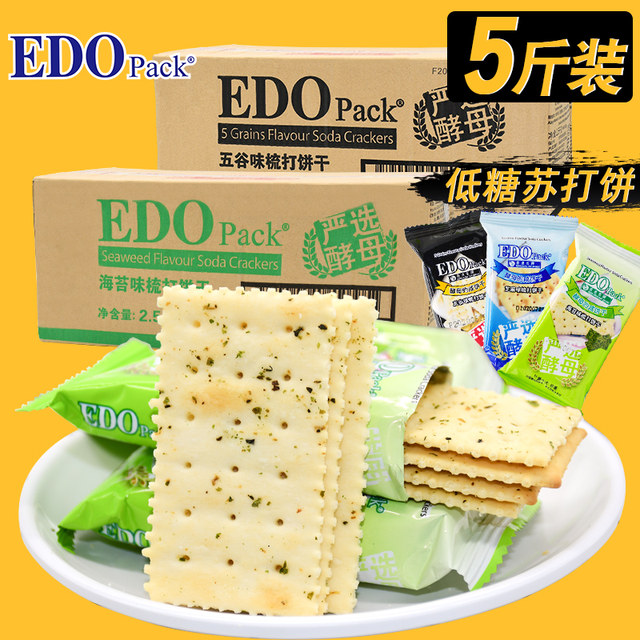 EDO PACK Low Sugar Soda Biscuits Salted Breakfast Snack Snack Bulk ...