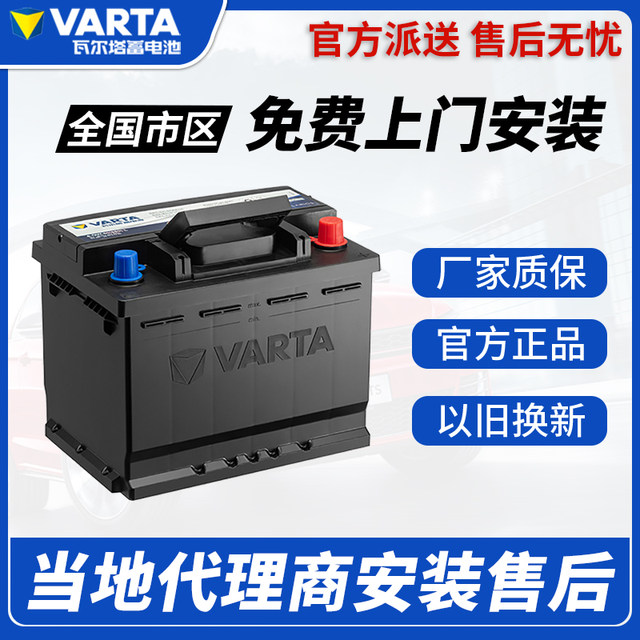 Valta Motor Battery L2400 Battery 60A Volkswagen Sagitar Lai Jetta ...