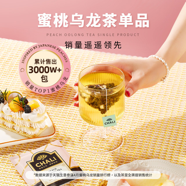 CHALI Peach Oolong Tea White Peach Oolong Combination Tea Flower Fruit ...