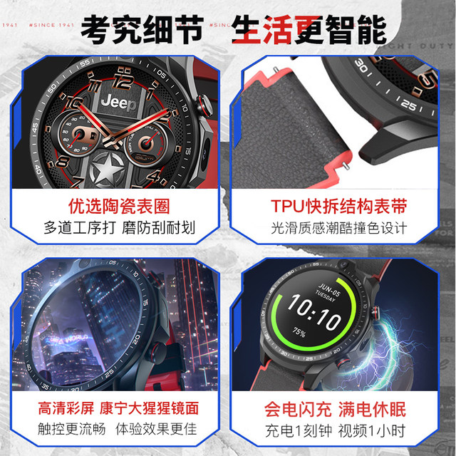 Jeep Jeep Black Knight smart watch male 4g full Netcom waterproof multi ...