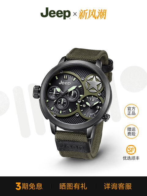 Jeep Watch for Men, Dual Movement, Dual Time Zone, Outdoor Sports ...