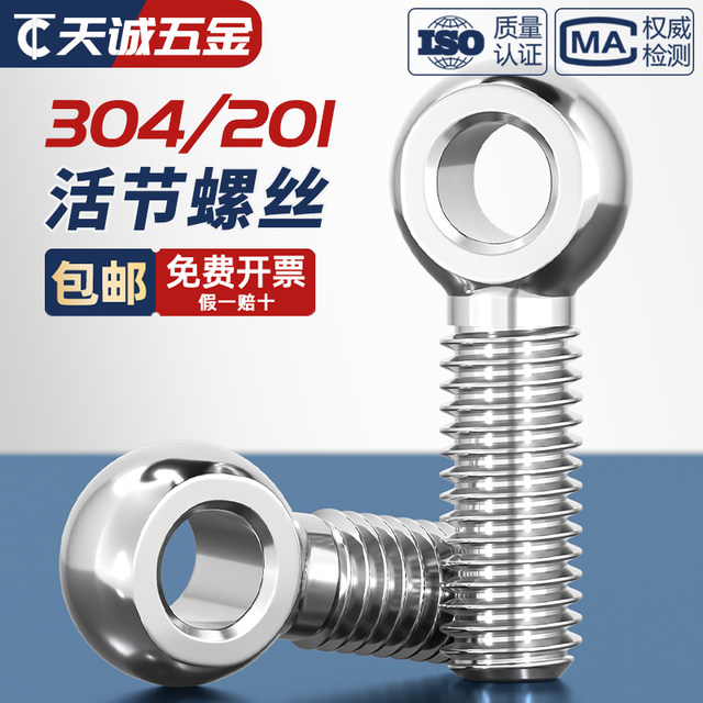 304 stainless steel live joint slip knot screw lifting ring fish eye ...