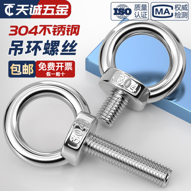 National standard 304 stainless steel lifting eye screw extension bolt ...