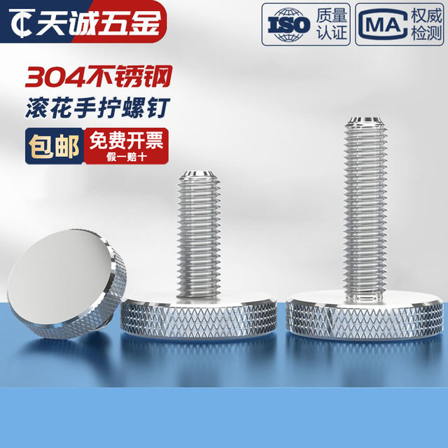 GB835 stainless steel 304 flower screw screw nail hand twist hands ...