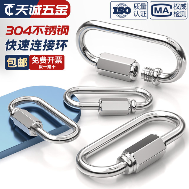 Quick connect ring 304 stainless steel connecting ring track buckle ...