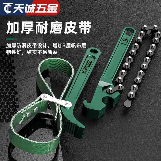 Oil filter element wrench water purifier universal wrench hand filter ...
