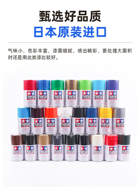 3G model TS1-TS56 Tamiya TS paint spray can Gundam military model ...