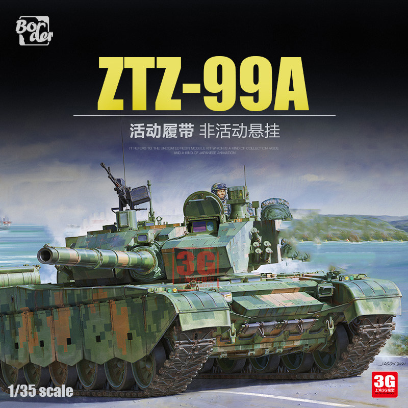 3G Model Frontier Military Tank Kit - Chinese 99A Main Battle Tank