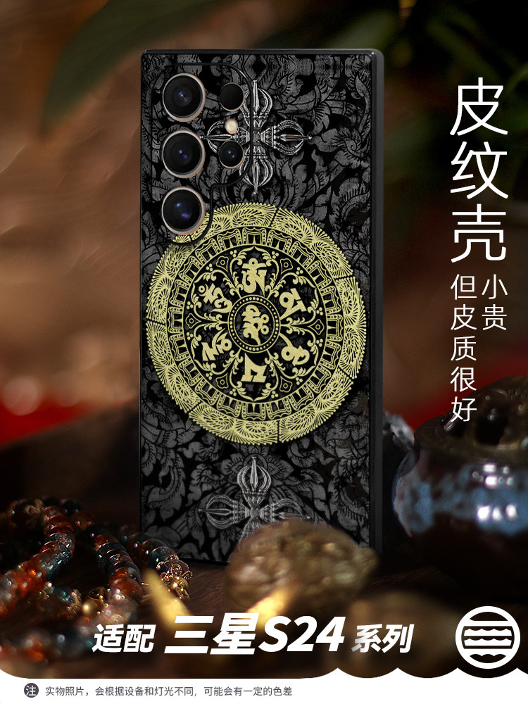 s24+ protective case new suitable for Samsung s25ultra mobile phone ...