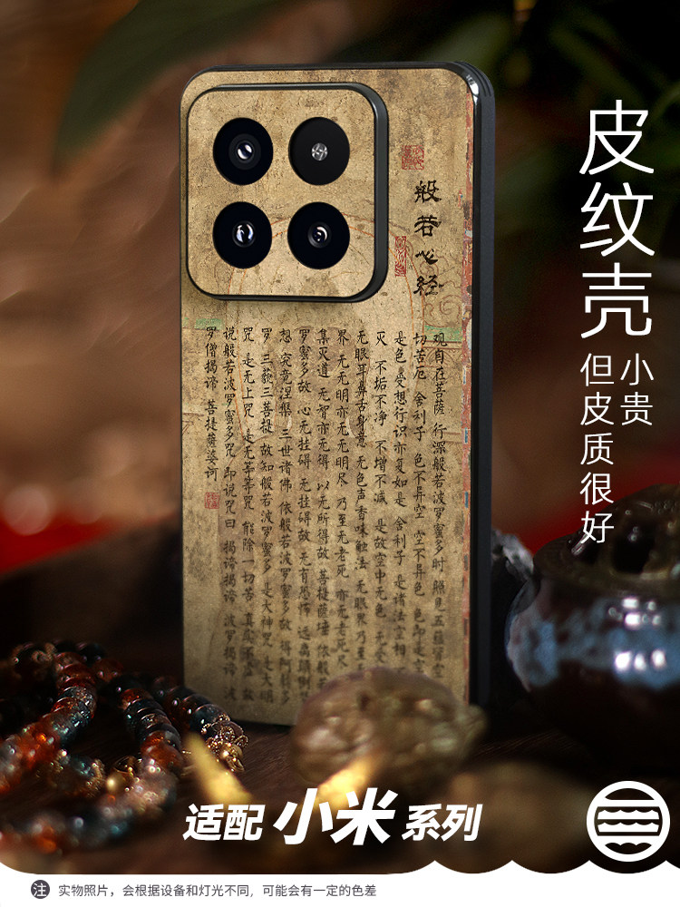 Xiaomi 15 mobile phone case new model is suitable for 2024 women's ...