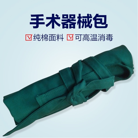 Hospital Surgical Instrument Packaging Bags & Cotton Wound Drapes