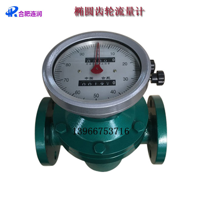 Hefei Oval Gear Flow Meter Mechanical Pointer Return to Zero Diesel ...
