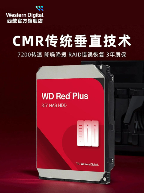 WD Western Data Machinery Hard Disk 4T PRO NAS hard disk 8T 16T special ...