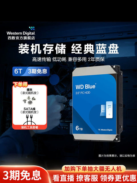 WD Western Digital mechanical hard drive 6T Western Digital blue disk ...