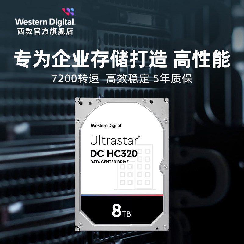 WD Ultrastar HC320 8TB Enterprise Server HDD - 7200 RPM, 256MB Cache