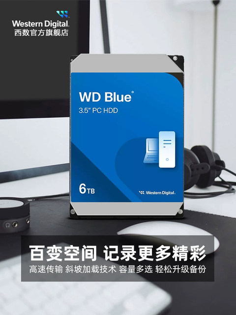 WD Western Digital mechanical hard drive 6T Western Digital blue disk ...