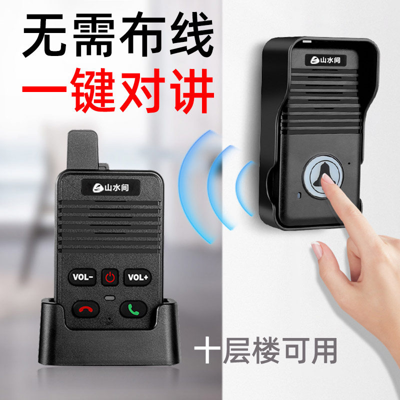 Wireless Voice Intercom Doorbell for Home with Ultra-Long Distance ...