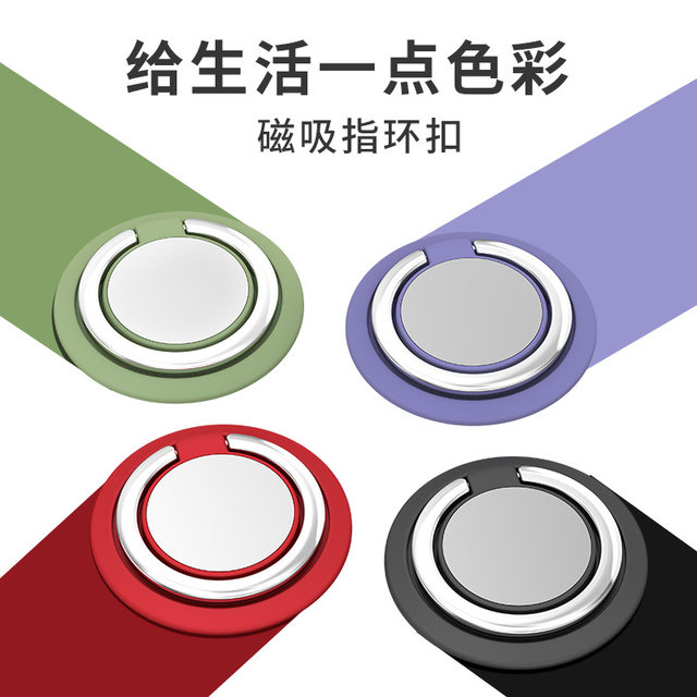 The ring support mobile phone ring finger buckle ultra -thin invisible ...
