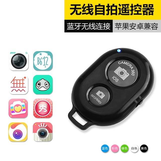 Mobile phone bluetooth camera remote control Douyin same model is ...