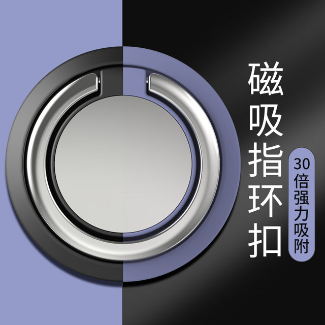 The ring support mobile phone ring finger buckle ultra -thin invisible ...
