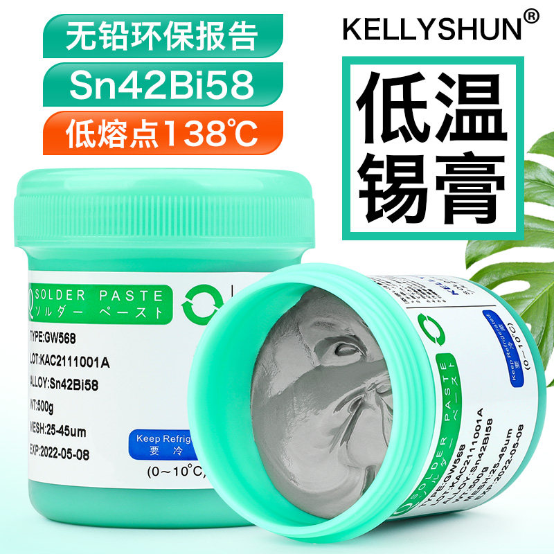 Kelly Shun SMT Patch Environmentally Friendly Lead-Free Low-Temperature Solder Paste Tin Paste ...