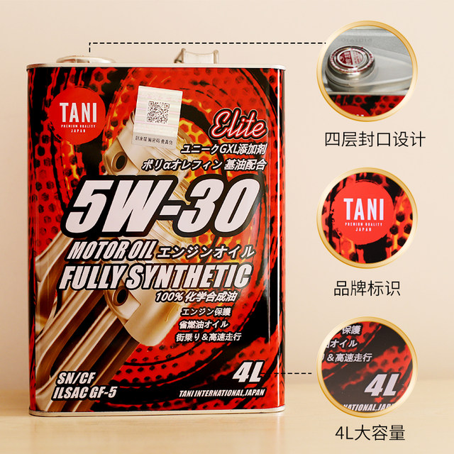 Japan imported TANI fully synthetic motor oil ELITE series 5W-30 tin ...