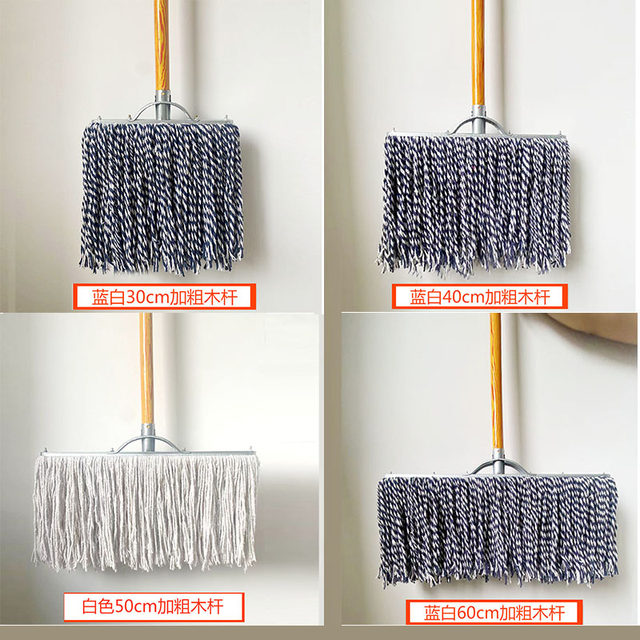 Mop household one mop old-fashioned mop ordinary cotton thread large ...